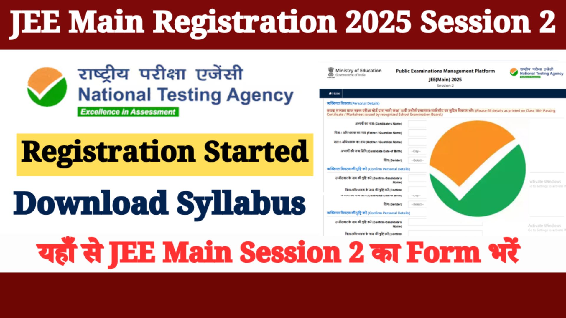 JEE Main 2025 Session 2 Registration, Syllabus & Dates